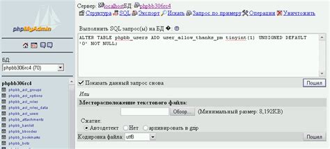 Как устанавливать моды на форум Phpbb It портал Спільнота професіоналів