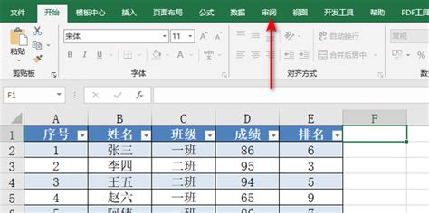 excel筛选灰色如何解除 新知