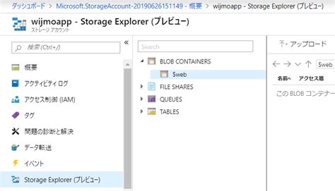 wijmo and angularアプリをazure storageでホストする mescius devlog メシウス株式会社