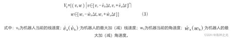 【路径规划】基于matlab dwa动态避障路径规划【含matlab源码 2356期】 dwa路径规划matlab csdn博客