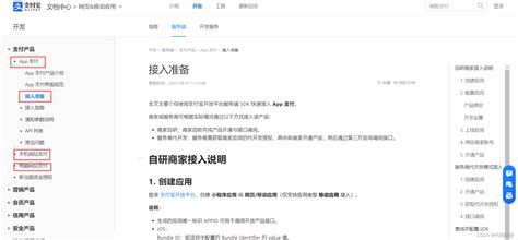 支付宝支付功能实现certificateexecute Csdn博客