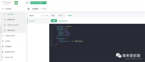 使用 uniapp unicloud 云开发微信小程序获取用户信息（完整版） 腾讯云开发者社区 腾讯云