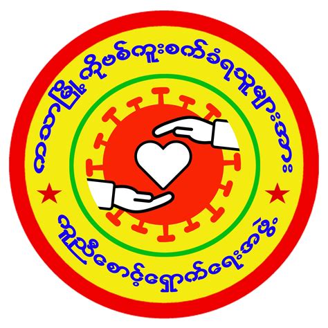 ကသာမြို့ ကိုဗစ် ဝေဒနာရှင်များအား ကူညီစောင့်ရှောက်ရေးအဖွဲ့ ကျေးရွာနှစ်ရွာအား ဆေးဝါးမ