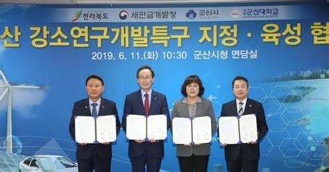 군산 강소연구개발특구 지정전기차집적단지와 상승효과 기대