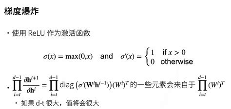 梯度消失与梯度爆炸的问题小结 Csdn博客