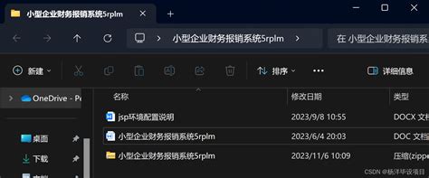 小型企业财务报销系统jspjavaspringmvcmysqlmybatisjava报账系统 Csdn博客