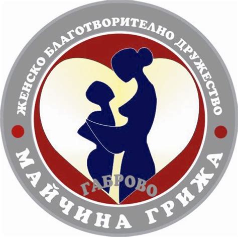 Благотворително ЗА НОВИЯ ПЪТ НА ЙОРДАН Днес 20 май присъствахме на едно прекрасно тържество