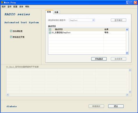 Labview 实战编程代码库之自动测试调用框架 哔哩哔哩