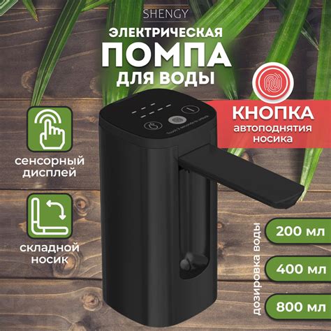 Диспенсер для воды Помпа для воды купить на Ozon по низкой цене 1668379788