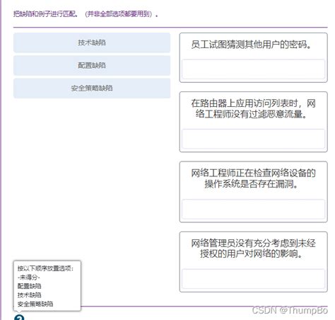 计算机网络思科考试答案参考 构建和保护小型网络考试 小公司使用协议分析器实用程序捕获网段上的网络流量 公司考虑进行网络升级的目的 csdn博客