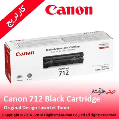 قیمت و خرید کارتریج مشکی کانن Canon مدل 712 | دیجی‌همکار