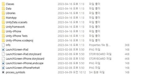Unity Ios 빌드 지식in