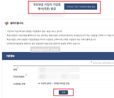국민연금 가입증명서 발급방법 4가지영문pdf모바일팩스 위조 국민연금 가입증명서 발급방법 4가지영문pdf모바일팩스 위조