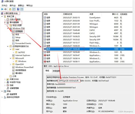 解决“adobe premiere安装后无法启动“问题 zxpsignlib minimal dll csdn博客