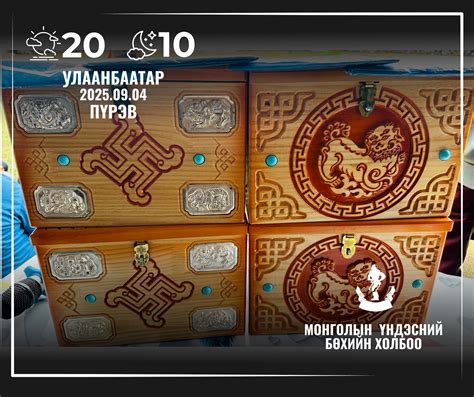 Монголын Үндэсний Бөхийн Монголын Үндэсний Бөхийн Холбоо