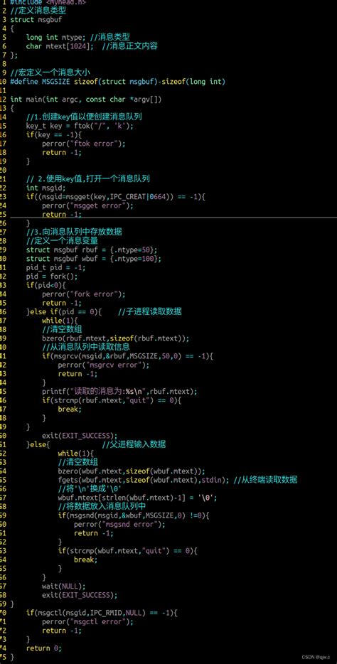 单例消息队列实现进程间高效通信 CSDN博客