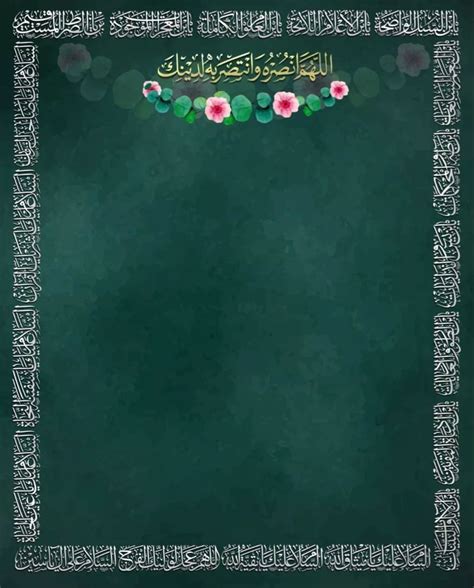 Imam E Zamana As Milaad Template 2024