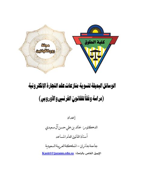 Las Volume 34 Issue 100 Pages 1117 1169 Pdf