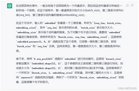 chatgpt对f avg pool2d的解释 avgpool2d参数 csdn博客