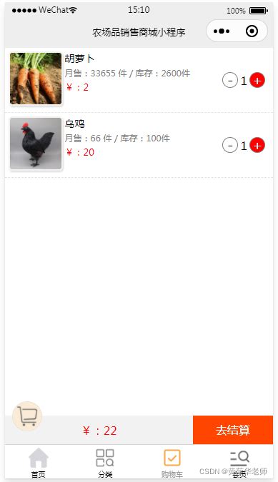 小程序毕业设计 基于微信农副产品农产品商城小程序毕业设计开题报告功能参考特色农产品团购小程序开题报告怎么写 Csdn博客