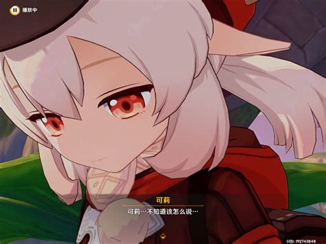 原神截图