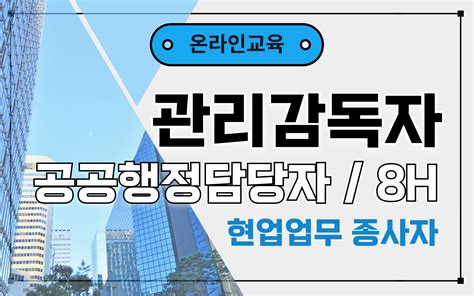 사단법인 한국안전교육기술원