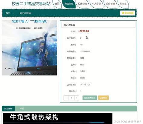 php mysql vue校园二手物品交易网站 9lp78 csdn博客