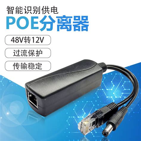 [usd 5 75] Standard Poe Separator Isolated National Standard Adapter Module 48 12v Compatible 45