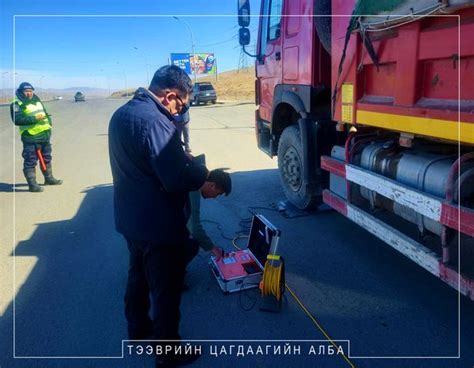 Ачааны автомашины даац хэтрүүлэх зөрчилд хяналт тавьж байна Newswall