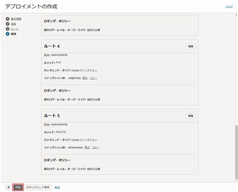 Oci Api Gatewayとoci Functions を利用したデータベースアクセス Ociチュートリアル