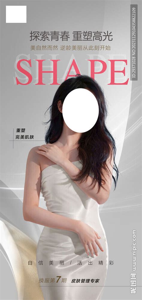 人物海报设计图 海报设计 广告设计 设计图库 昵图网