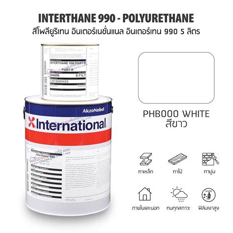 สีทาเรือ Marine Paint Kasem Paint Depot