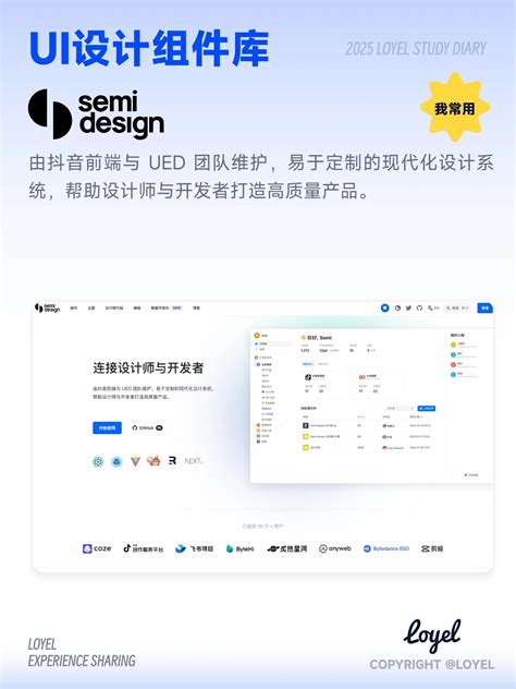 设计必知！10个超好用的ui设计组件库，建议收藏！ 优设9图 设计知识短内容