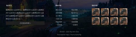 Javascript Hexo Butterfly 自定义页脚 个人文章 Segmentfault 思否