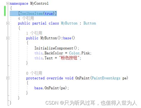 如何自定义winform控件，并把它添加到工具箱，供拖动使用自定义控件怎么才能显示在工具箱里 Csdn博客