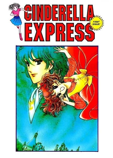 Cinderella Express 1989 Taste