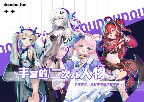 逗逗游戏伙伴 懂游戏更懂你