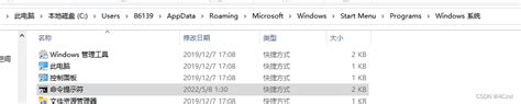 关于win10用户提权和使用管理员模式cmd命令提示符和在内部切入 cmd提权 csdn博客