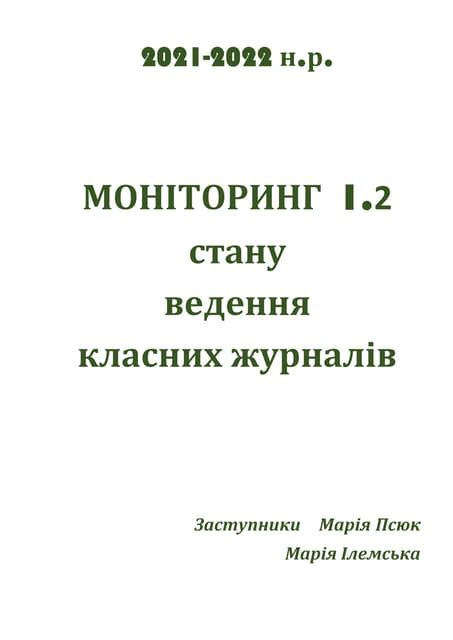 Інформаційні технології Роль інформаційних технологій у житті сучасної людини Pptx