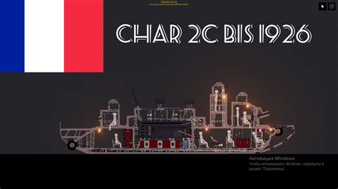 Скачать people playground Сверхтяжелый танк char 2c bis [v1 26] Оружие