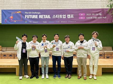 Gs리테일 블루포인트 ‘유통의 미래 바꿀 스타트업 5개팀 선발 플래텀