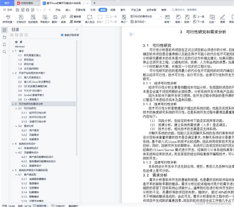 基于linux的聊天功能设计与实现 linux聊天工具的设计与开发 csdn博客
