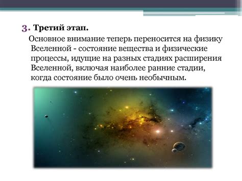Современные космологические модели Вселенной - презентация онлайн