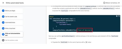 Write Automated Tests Android Basics With Compose Issue Google Developer Training Basic