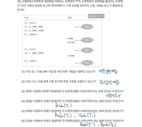 [데이터베이스 개론 3판] 10장 연습문제 해답