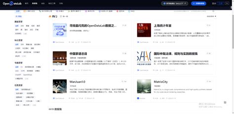 OpenDataLab 开放数据集平台官网 OpenDataLab 引领AI大模型时代的开放数据平台OpenDataLab 开放数据集平台包含OpenDataLab 开放数据集平台 AI
