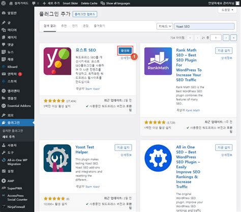 플러그인설치하기 매니지드워드프레스 서비스 활용 가이드