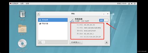 vm虚拟机linux系统redhat7 4版本进行网络配置 redhat虚拟机网络设置 csdn博客