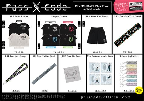 新着情報｜passcode Official Site