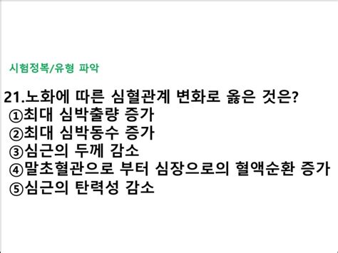 41회요양보호사 기출문제풀이and 개념정리3강 요양보호관련기초지식 네이버 블로그